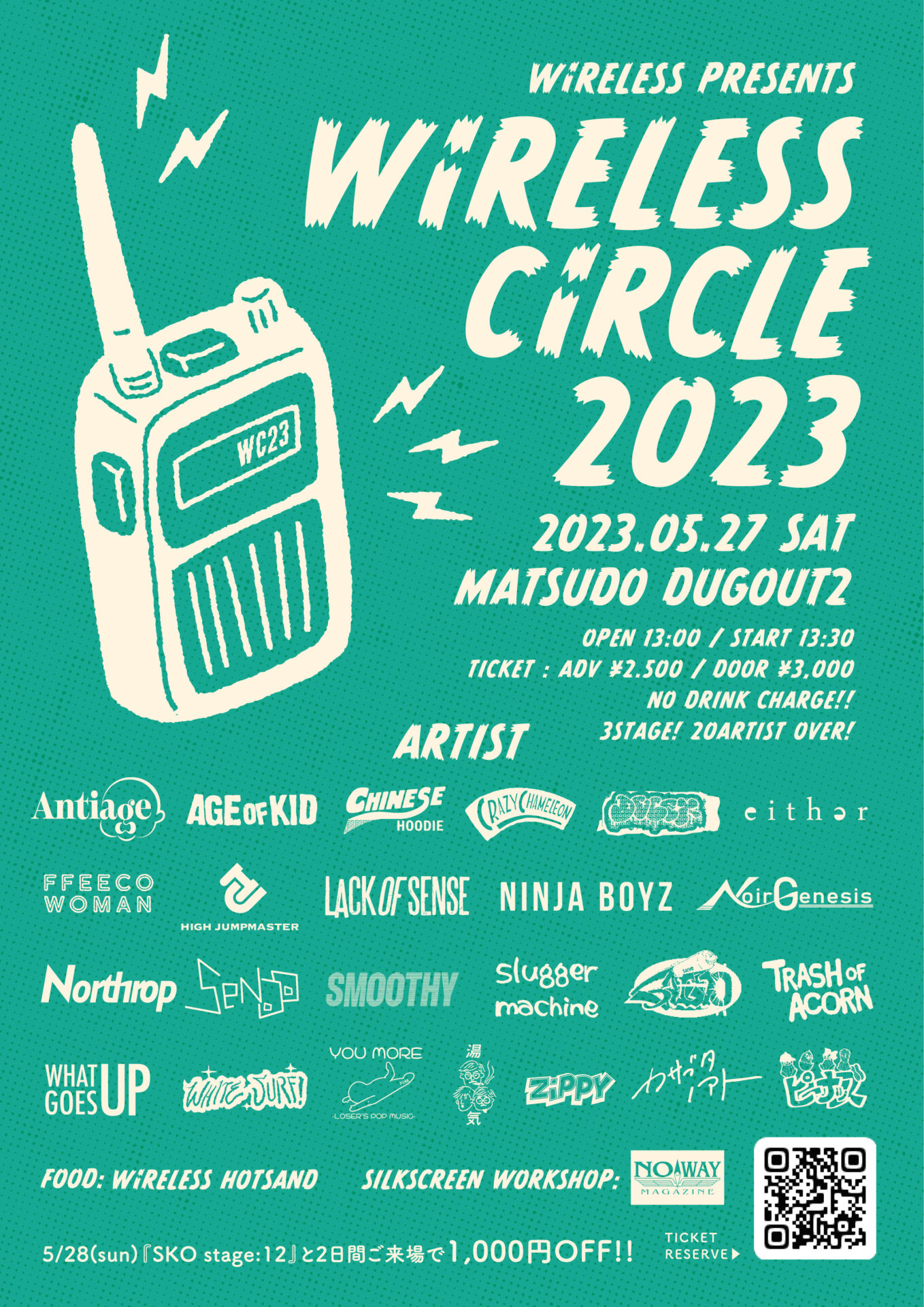 WiRELESS CiRCLE 2023 – WIRELESS CARNIVAL(ワイヤレスカーニバル)
